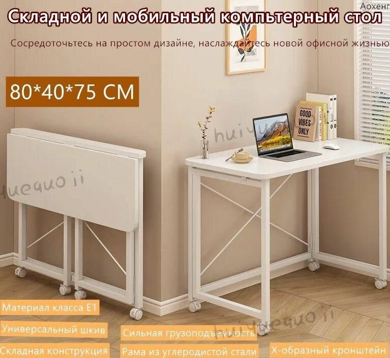 Стол обеденный — фото 1