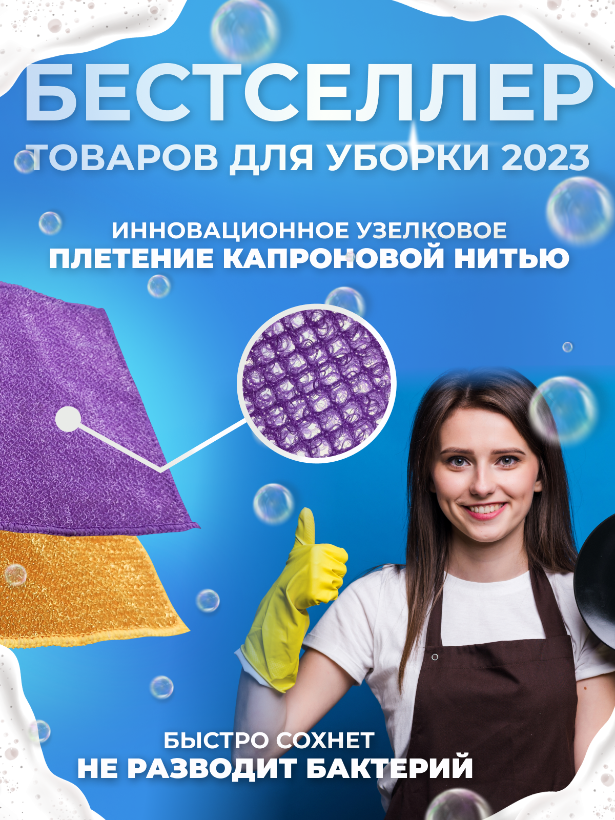 Корейские капроновые сетки для мытья посуды 2шт. в наборе