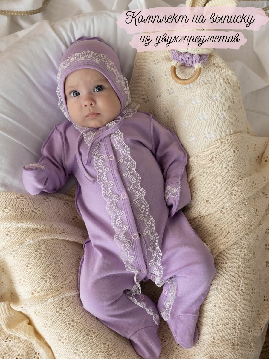 Комплект одежды Jolly Baby