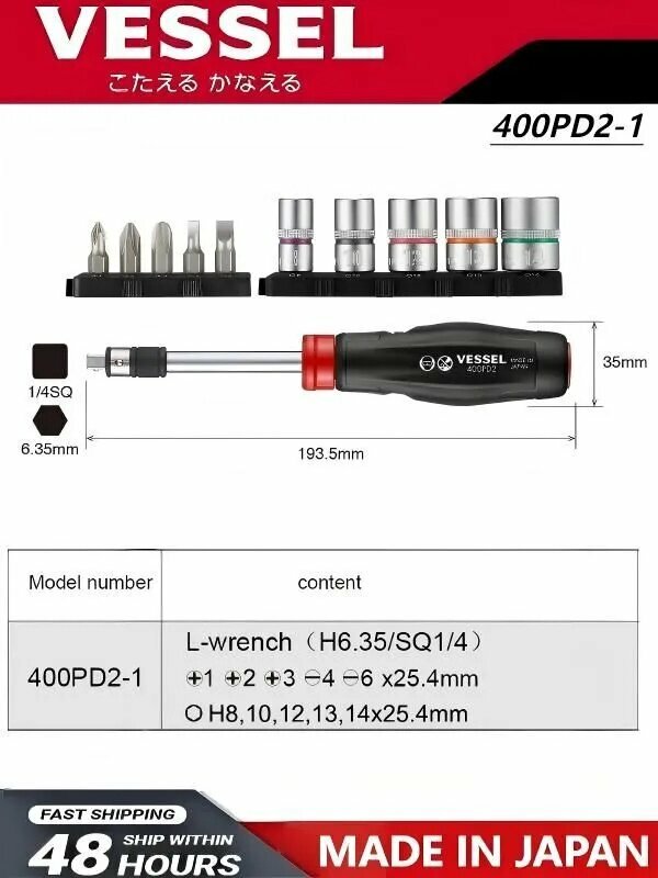 Набор инструментов VESSEL 400PD2-1 11 пред. торцевые головки биты 1/4" привод магнит