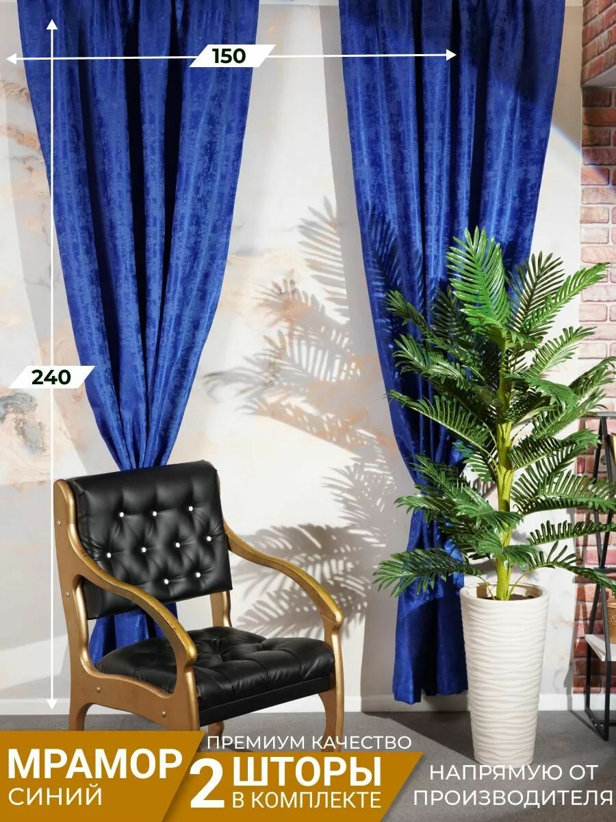 Комплект штор