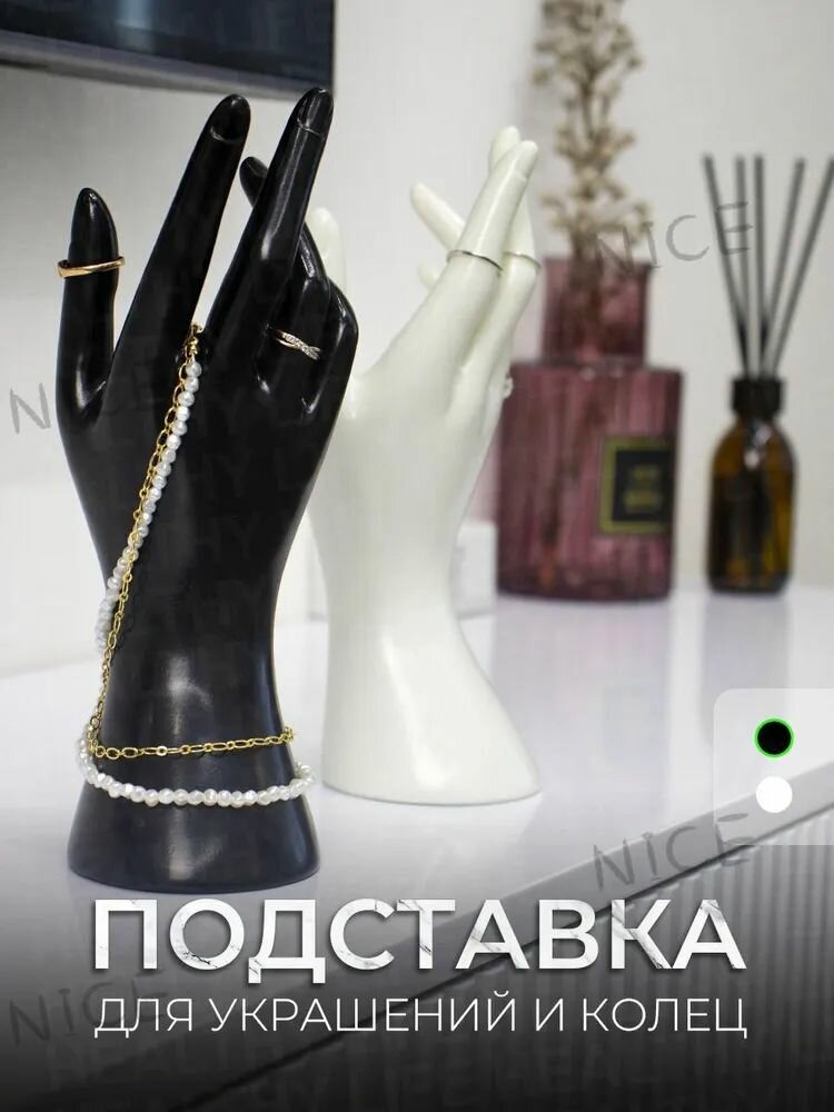 Подставка для украшенийДобро пожаловать