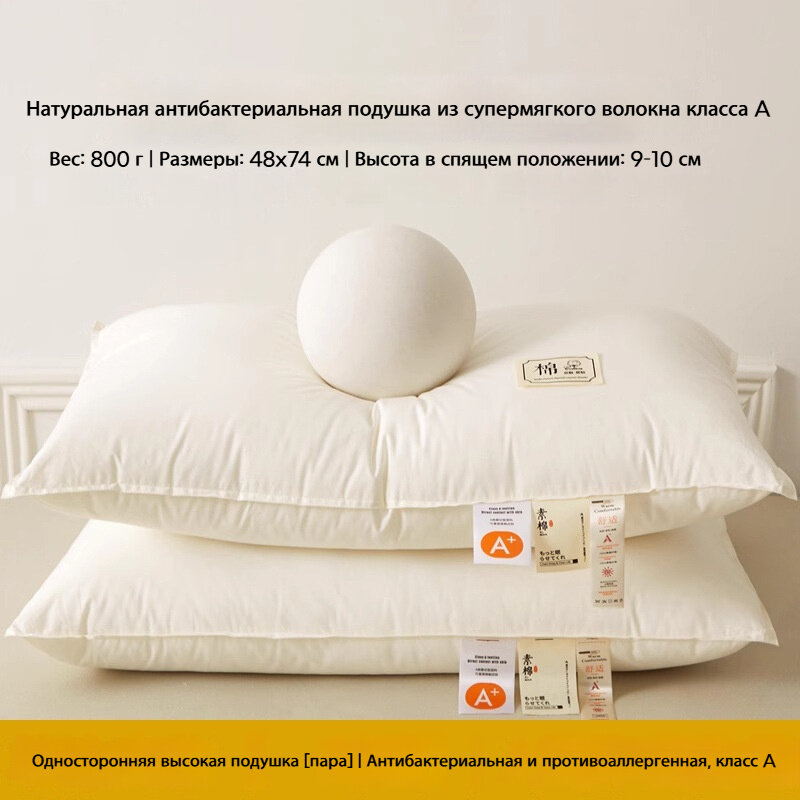 Filigrana Удобная подушка для шеи, подушка для сна, подушка для спины, размер для взрослых, 48 см*74 см, 1 пара