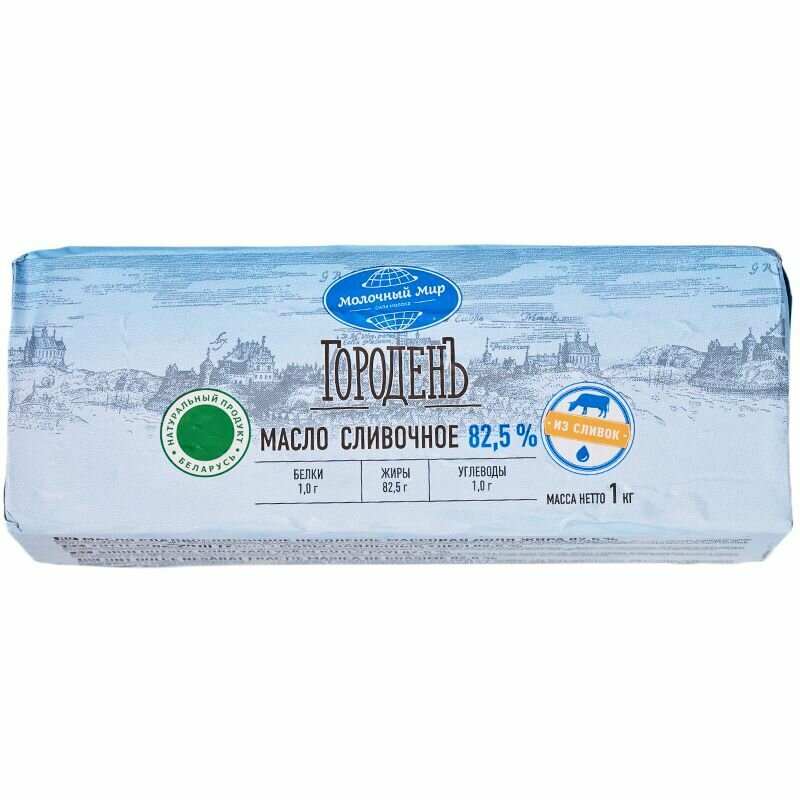 Масло сладкосливочное ГороденЪ 82.5% жир. 1кг