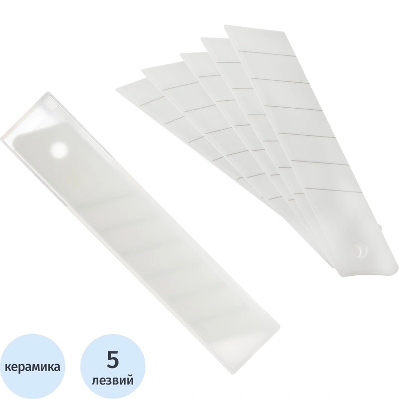 Лезвие для ножей запасное Attache Selection 25мм сегм. керамическ, 5шт/уп