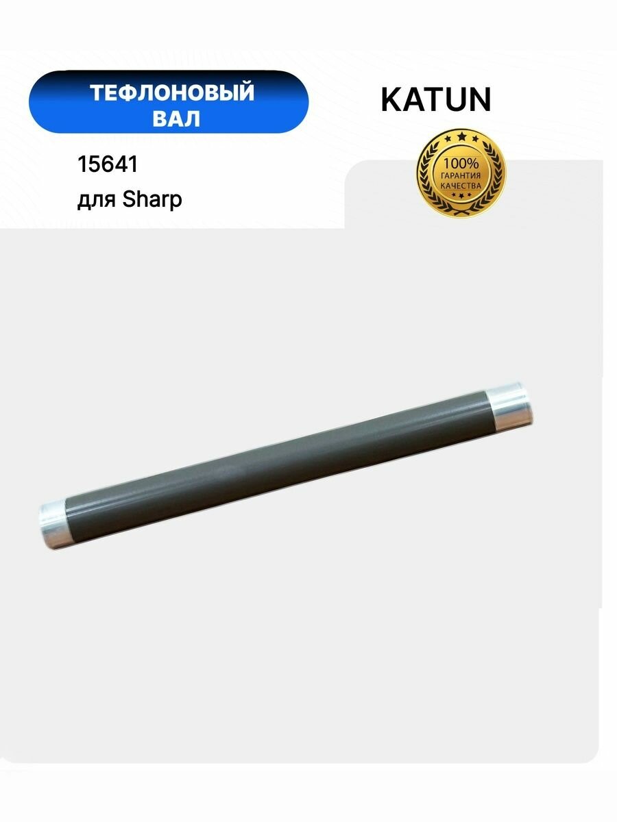 Вал тефлон. Sharp AR 121/120/122/123/150/151/152/153/155/156/157/168/F 151/AL 1000/1200/1220/Z 810/830/845 (NROLI0014QSZ2/NROLI0014QSZ3/NROLI001