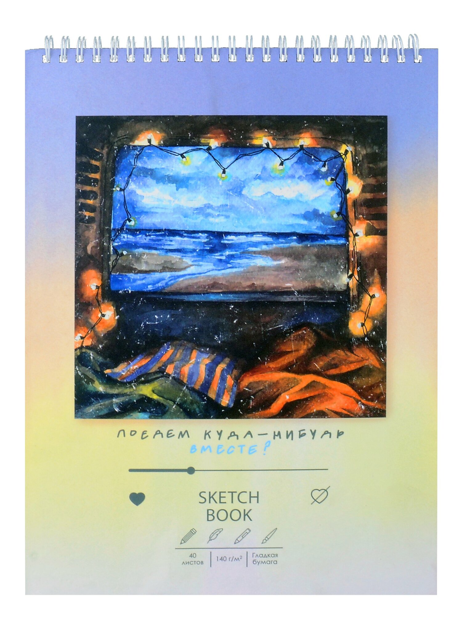 Скетчбук А4 40л "Мечты" белый офсет, 140г/м2, тв. обложка, евроспираль