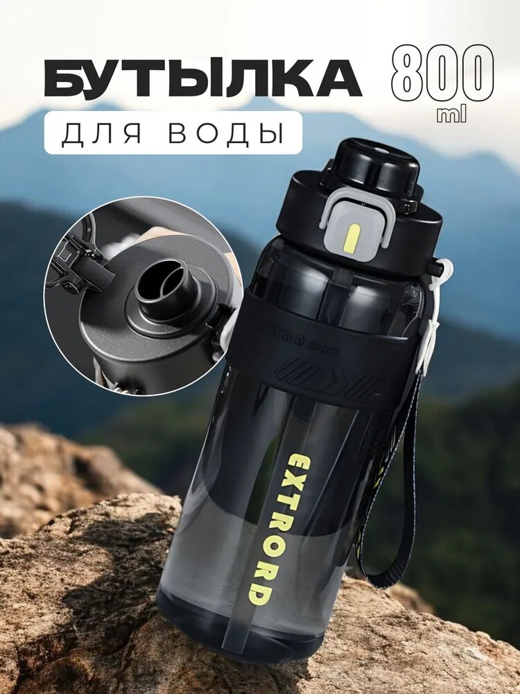 Бутылка, 0.8 л, 1 шт