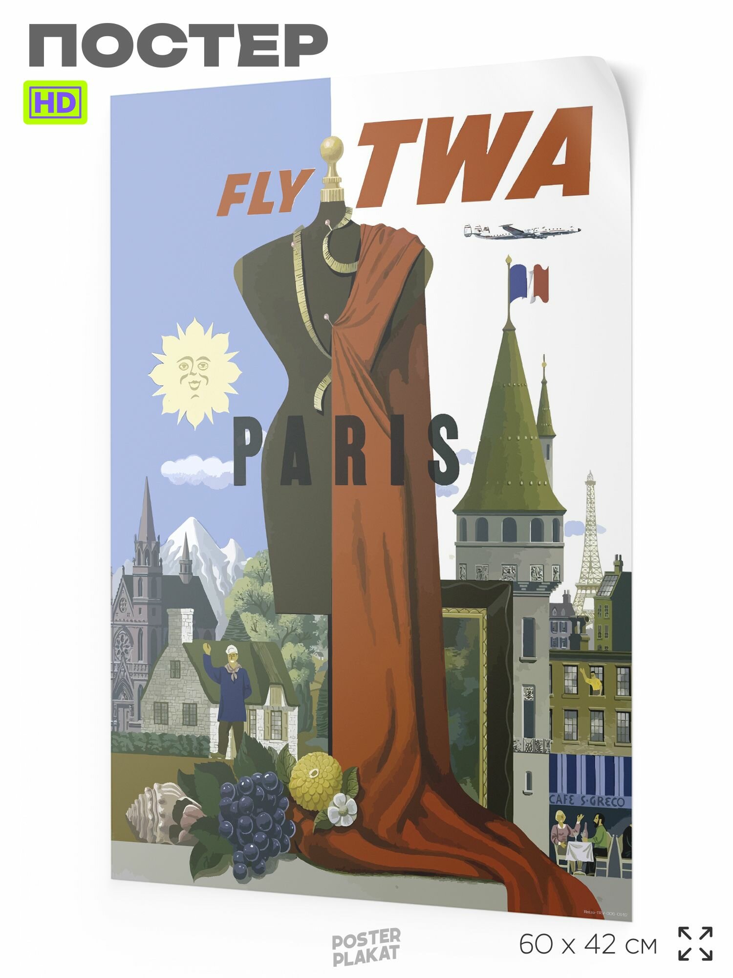 Постер большой ретро винтажный город Париж (Франция) , тематика путешествия, на стену для интерьера, А2, Постер Плакат