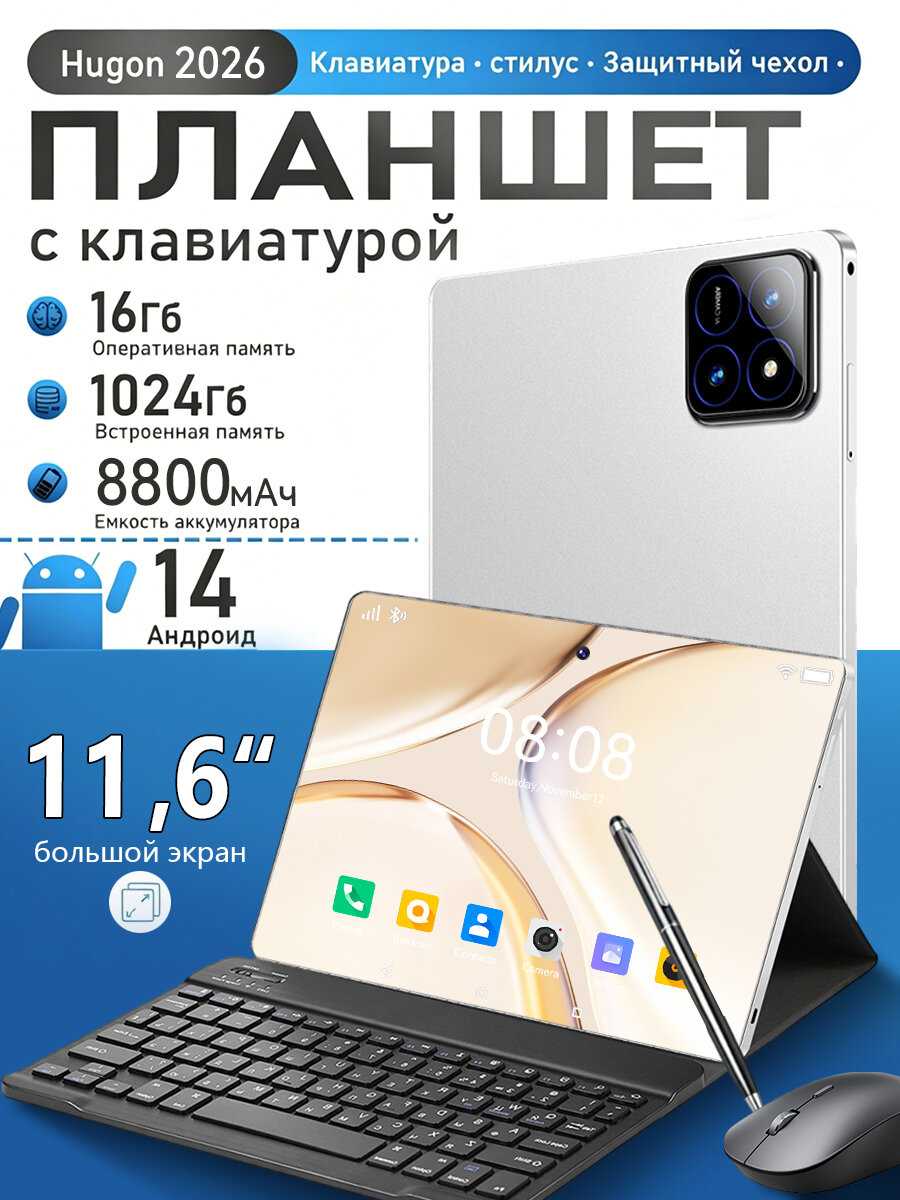 Mi Pad 7 Pro 16ГБ+1024ГБ 11.6" 8800мАч 90Гц 5G/WiFi игровой планшет с клавиатурой мышью серый