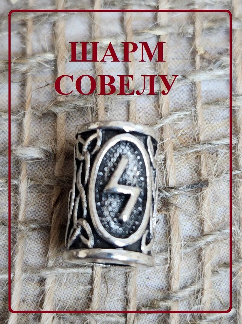 Шарм, серебристый — фото 1