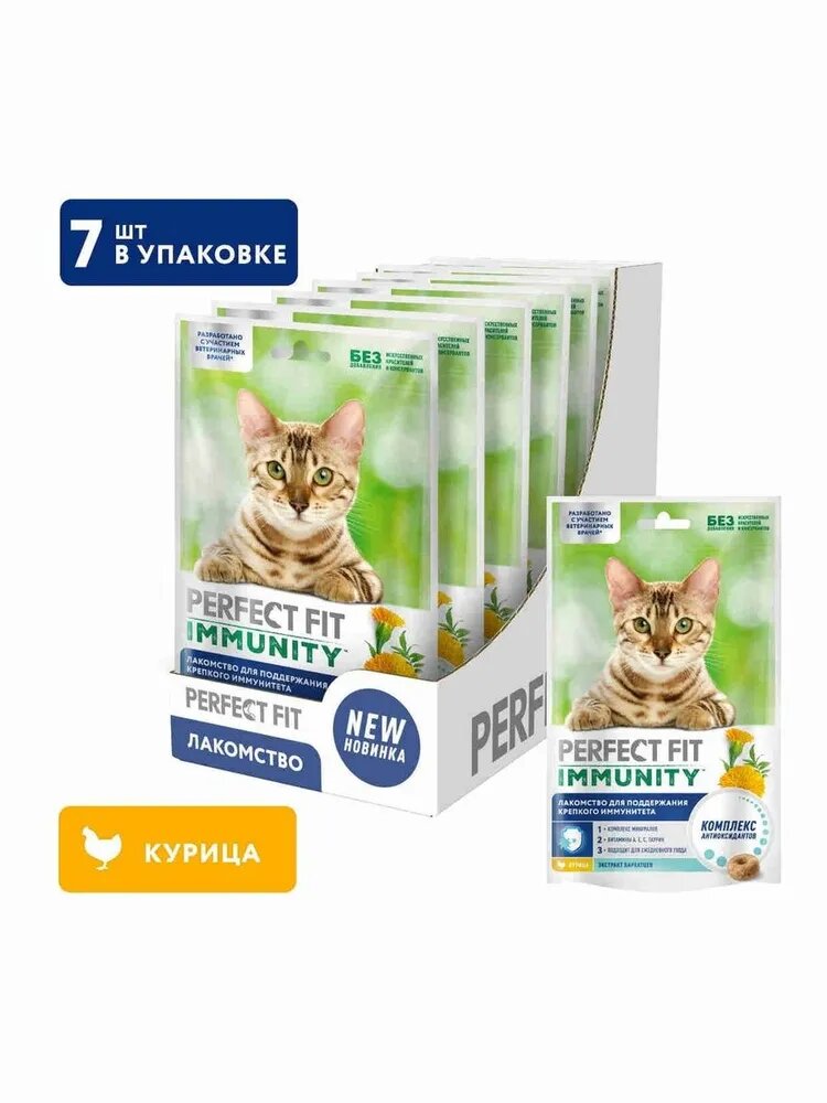 Лакомство для кошек Perfect Fit Immunity для иммунитета, с курицей 7 шт x 50 г
