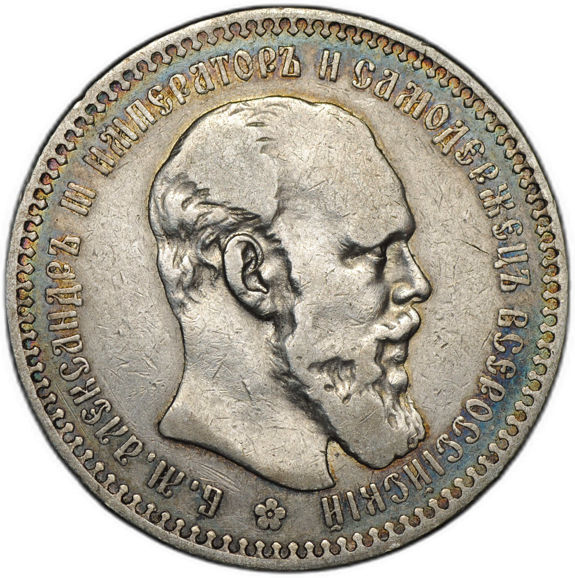 Монета 1 рубль 1892 АГ