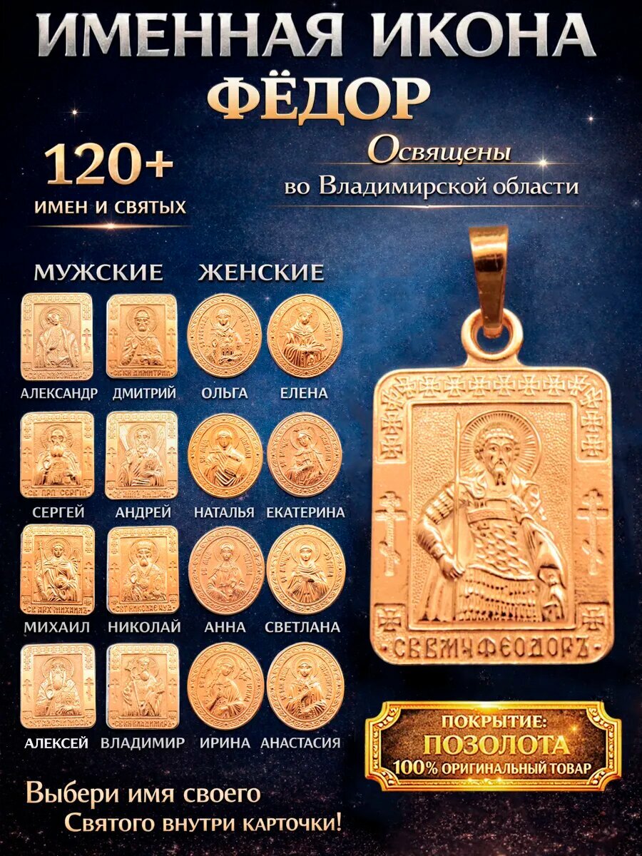 Иконка
