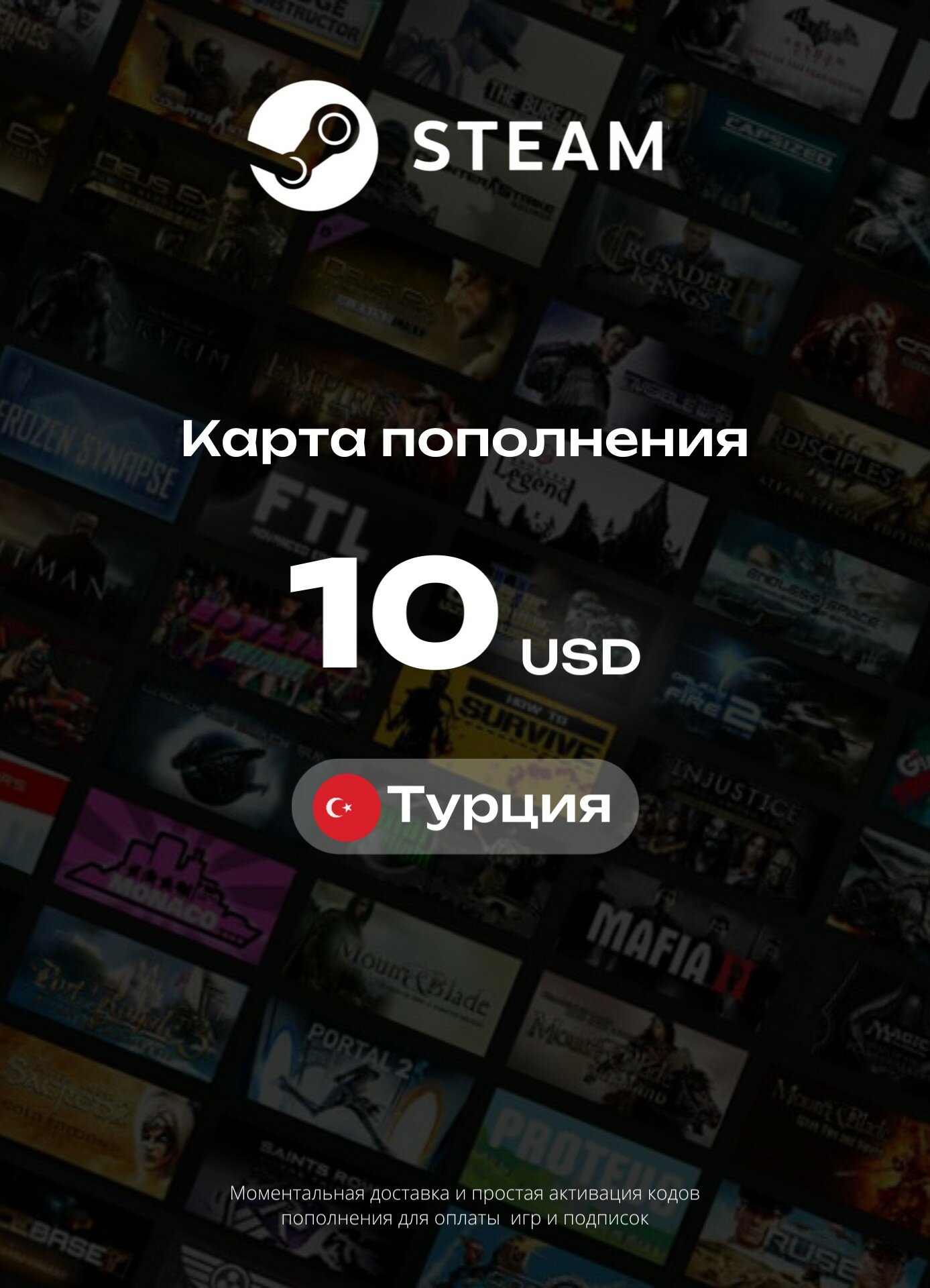 Пополнение счета Steam 10 USD / Цифровой код Турция, лиры / Подарочная карта