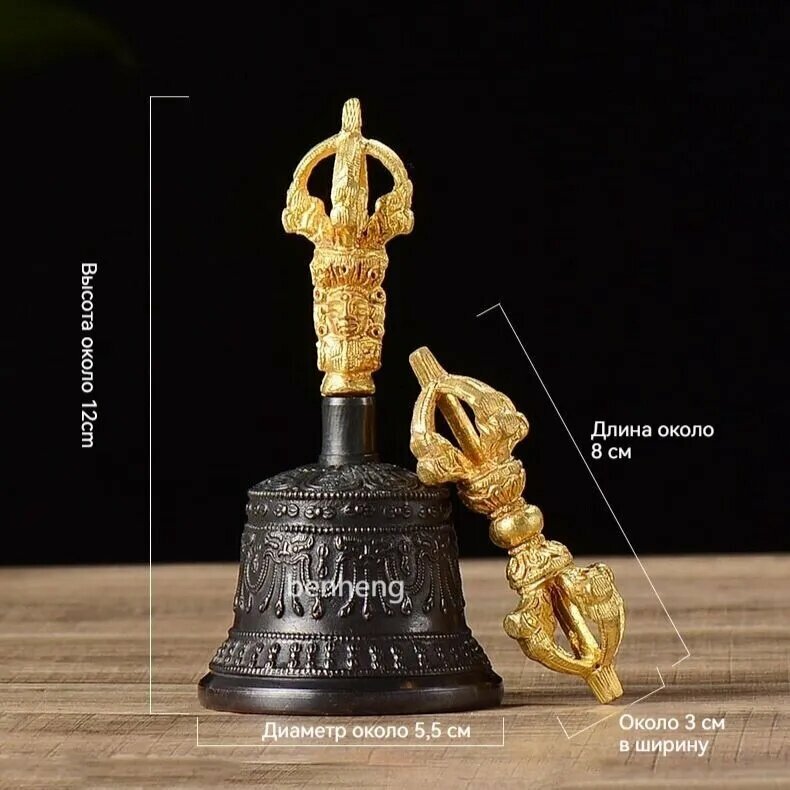 Буддийский колокольчик с ваджрой,12cm Черный, включает ваджру, Оформление интерьера