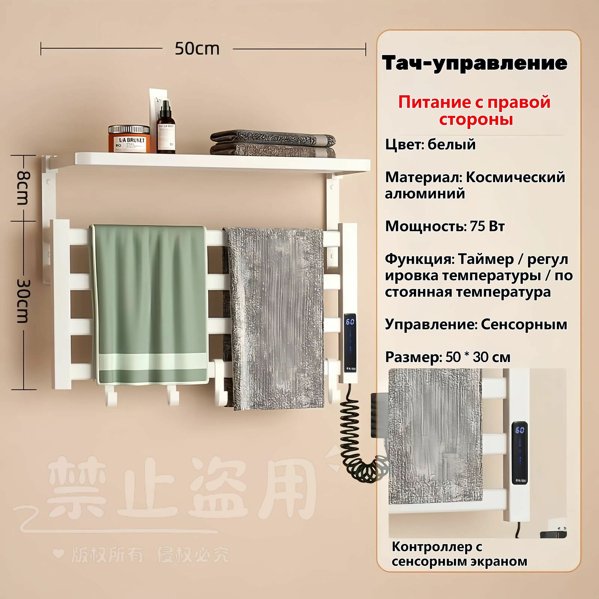 Полотенцесушитель
