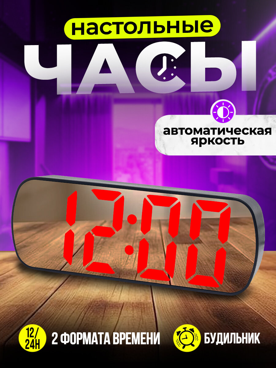 Настольные электронные часы-будильник VST-895Y1 (красные цифры)
