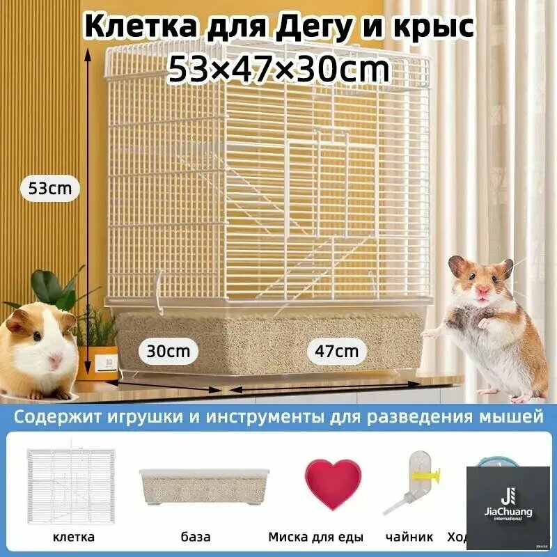Клетка для животных