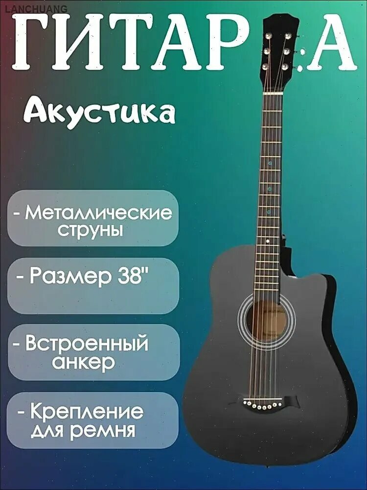 Акустическая гитара Y38C черная 6 струн корпус из липы 18 ладов