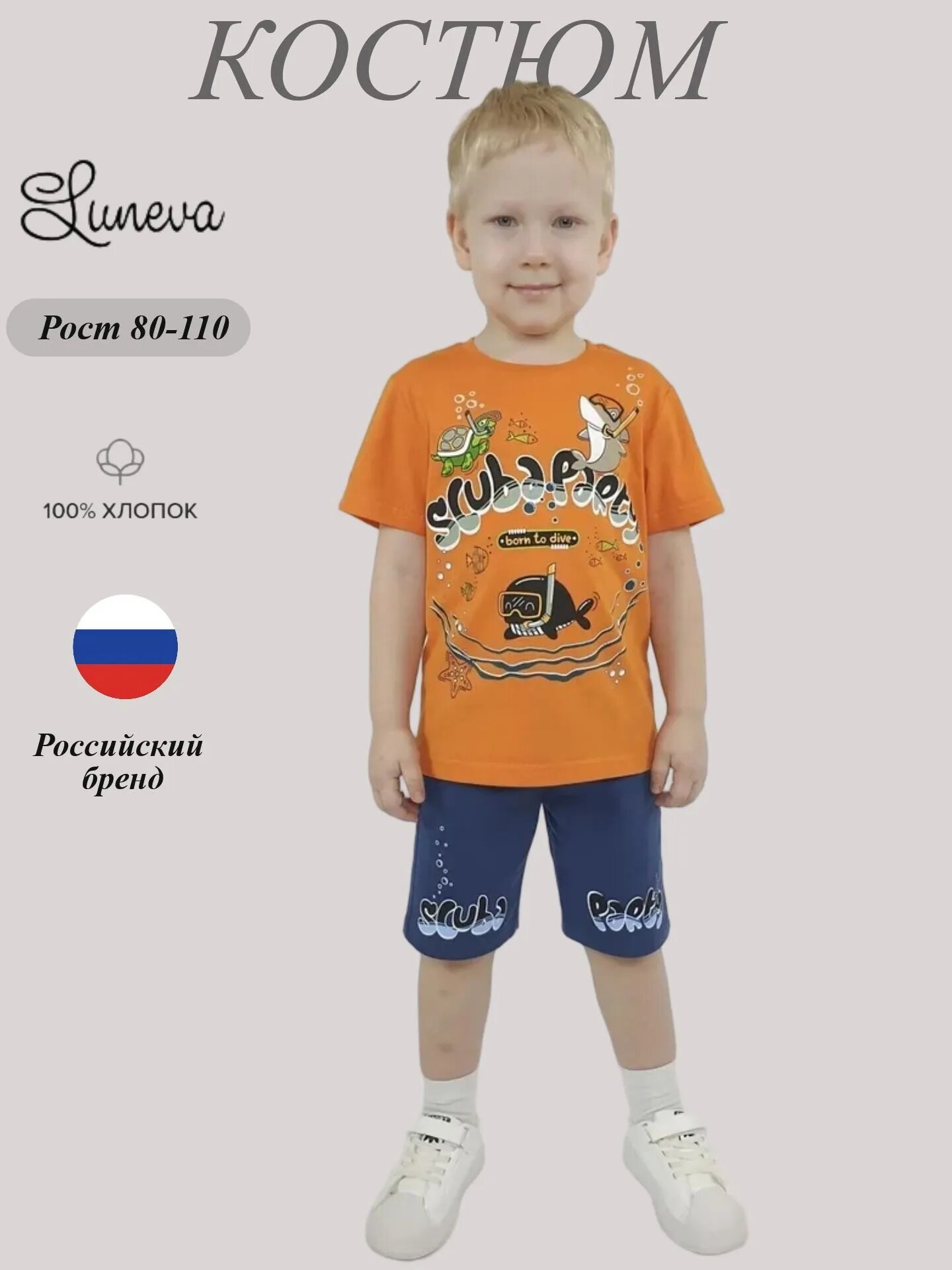 Комплект одежды