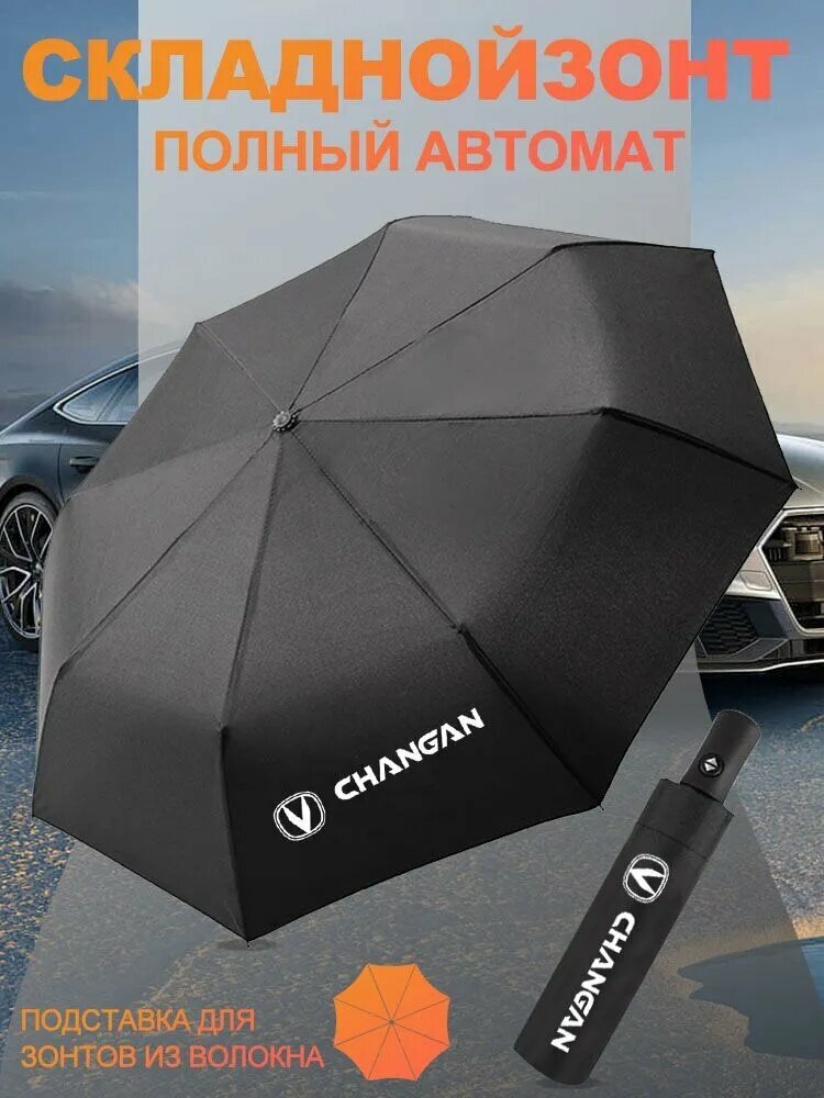 Зонт