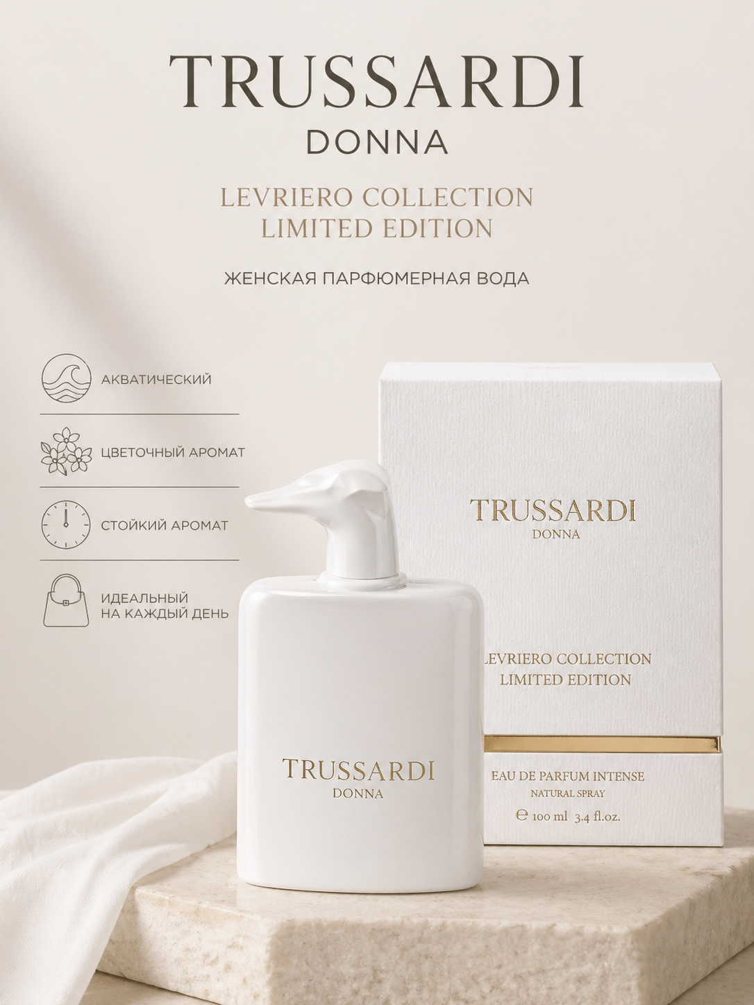Trussardi Donna Levriero Collection Limited Edition женская парфюмерная вода Intense 100 мл