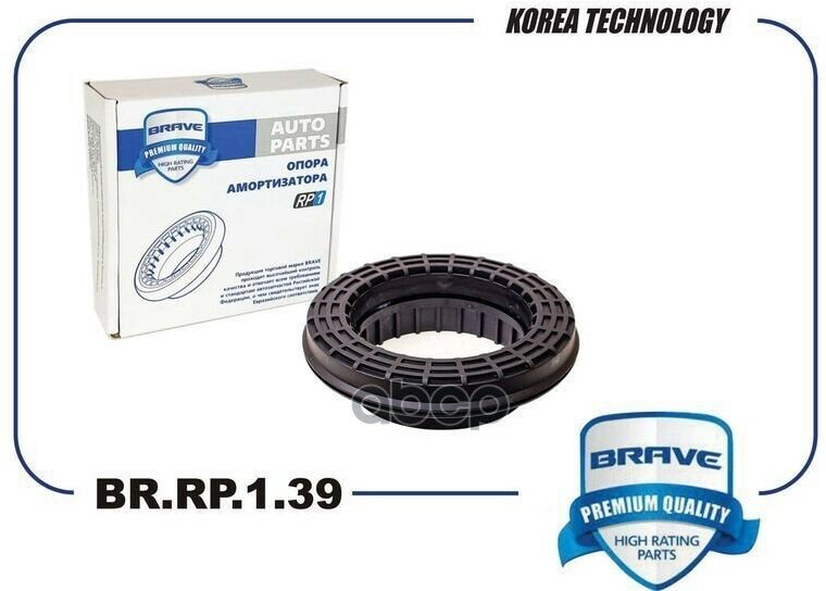 Подшипник опоры амортизатора OPEL Astra-H, Vectra-C BRAVE арт. BR. RP.1.39