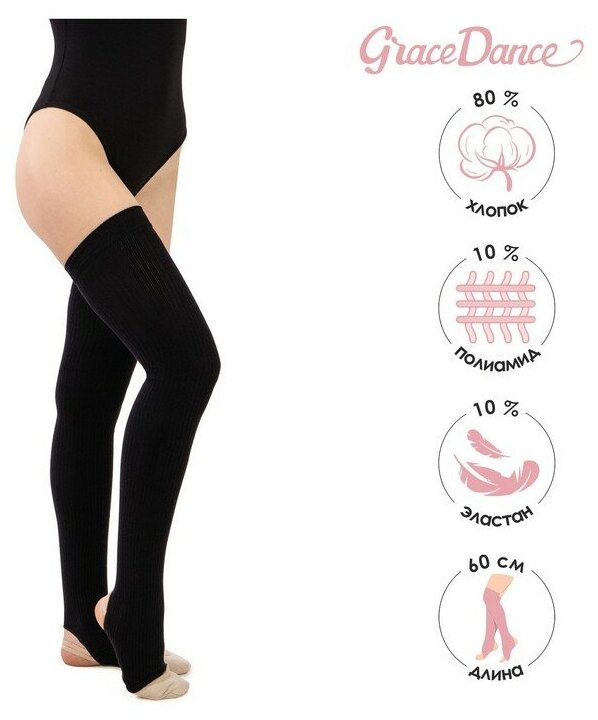 Гетры спортивные