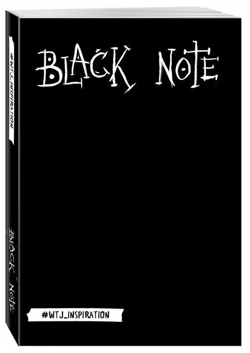Black Note. Креативный блокнот с черными страницами (мягкая обложка)