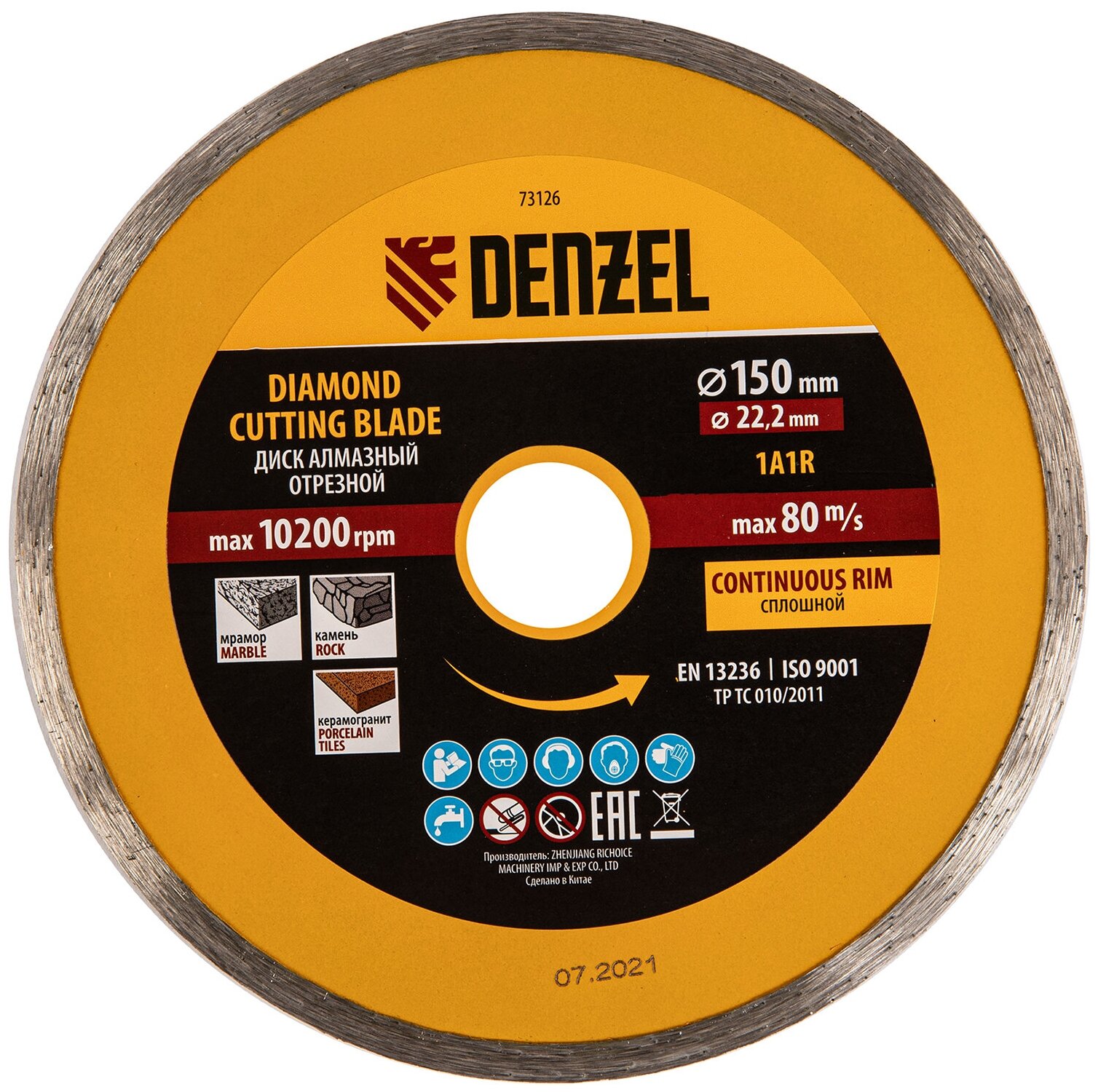 Диск алмазный, отрезной сплошной, 150 х 22.2 мм, мокрая резка Denzel, 73126