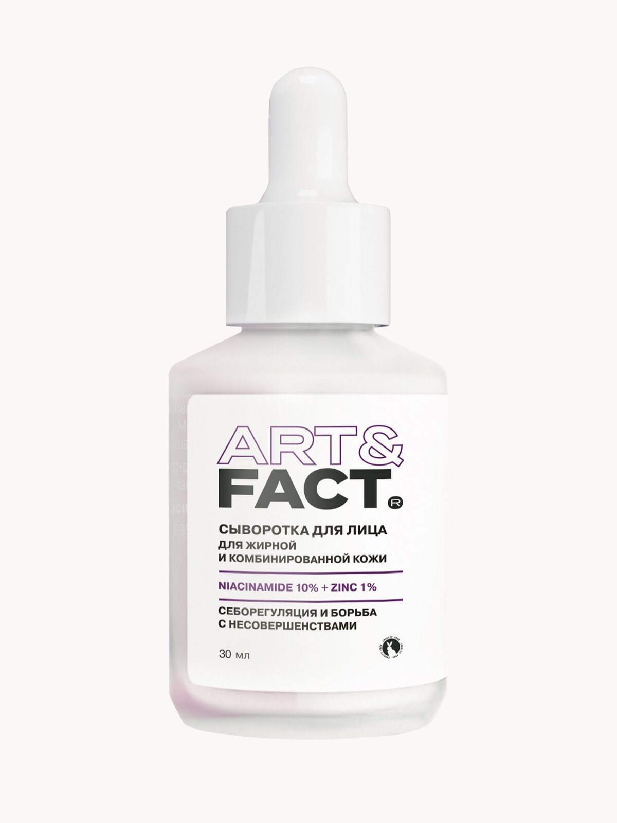 Сыворотка ART&FACT.