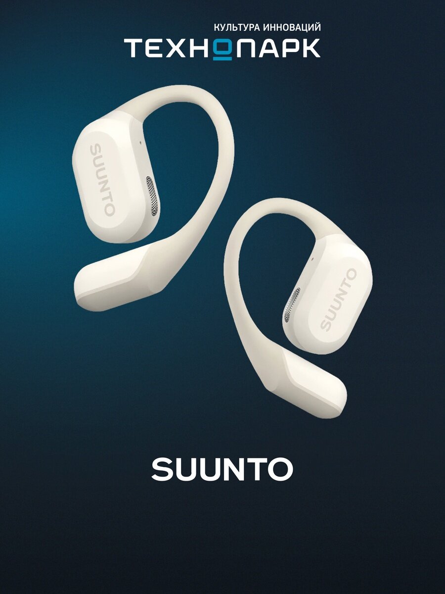 Наушники Suunto Spark белый