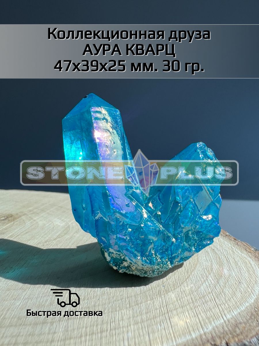 Друза, натуральный камень аура кварц, голубой.
