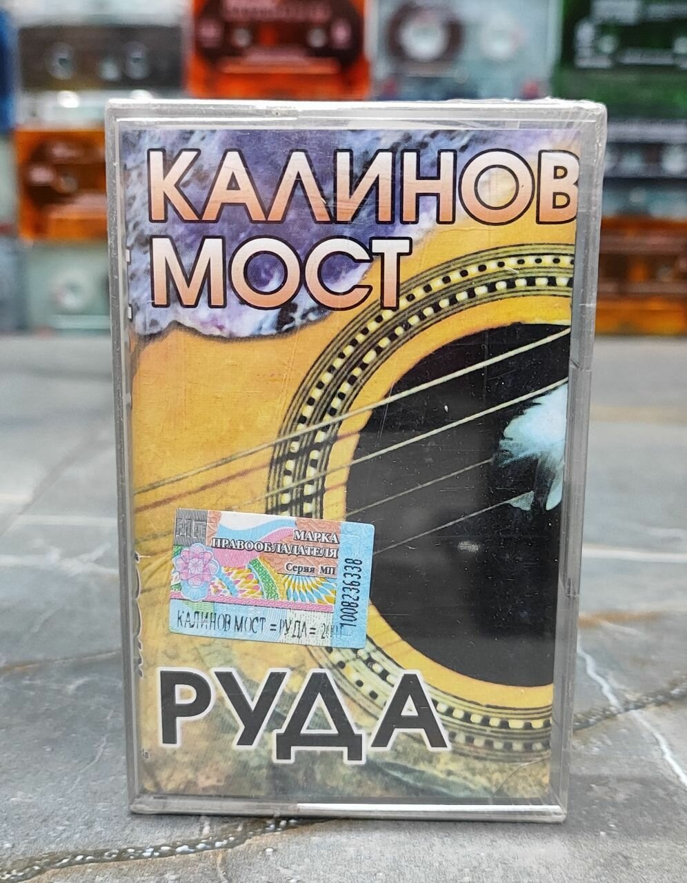 Калинов Мост Руда, аудиокассета, кассета (МС), 2001, .