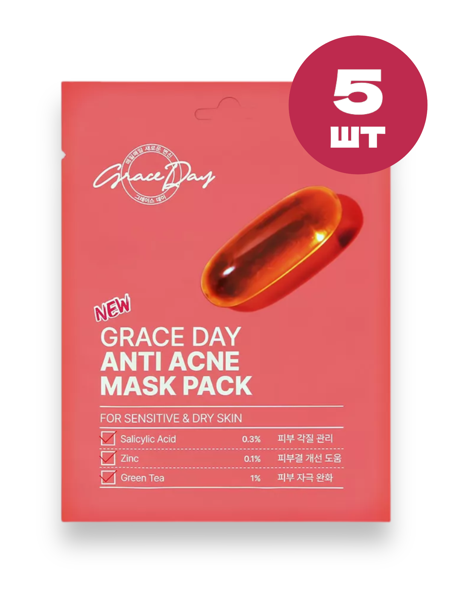 Grace Day Маска для лица с салициловой кислотой и цинком Anti Acne Mask Pack 5 шт.