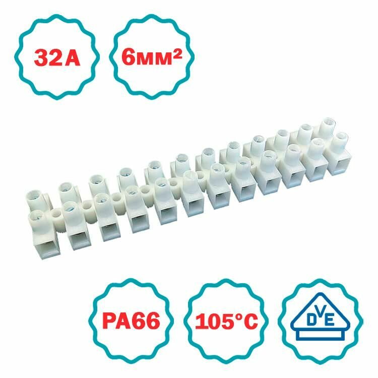 Клеммная колодка PA66, цвет: белый, VDE, 12 pol, 6 мм, 5 шт./упак, EASE