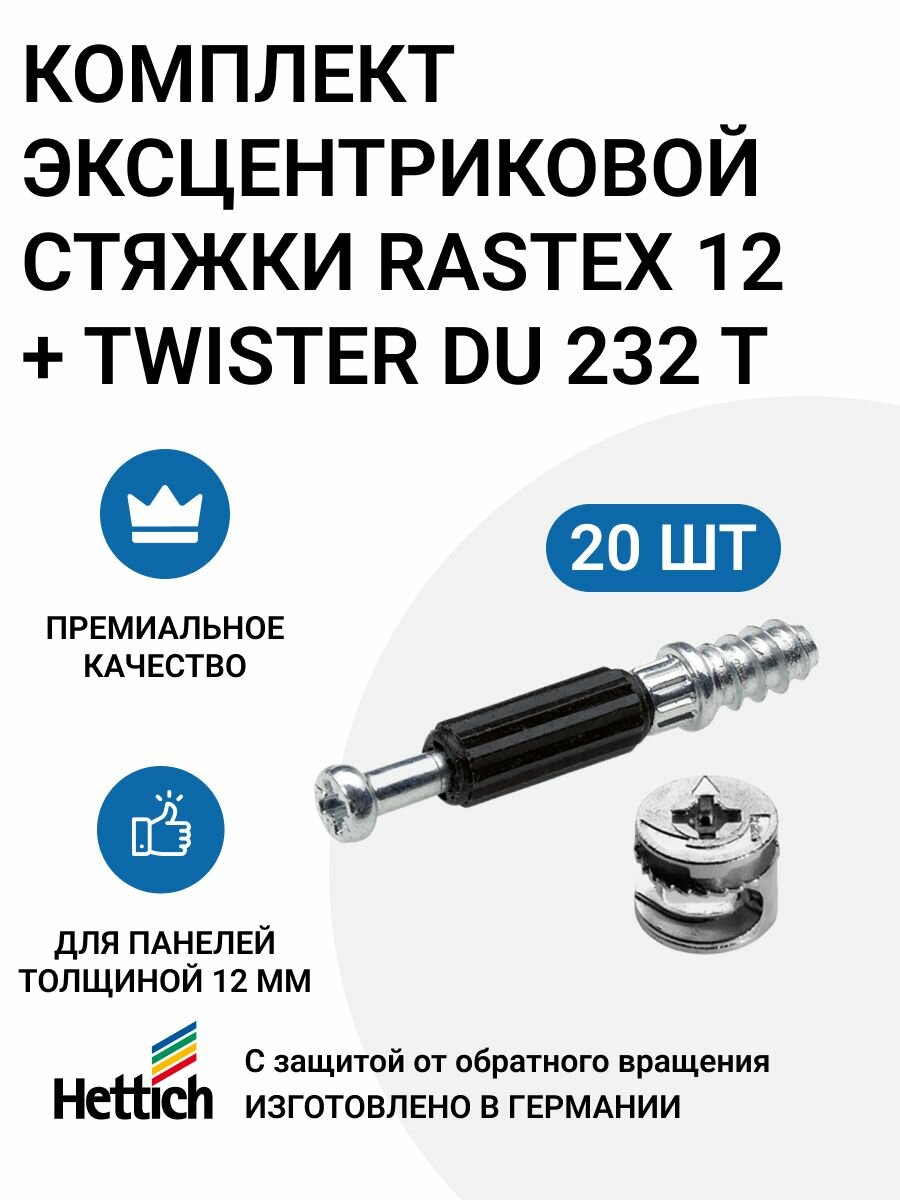 Стяжка мебельная