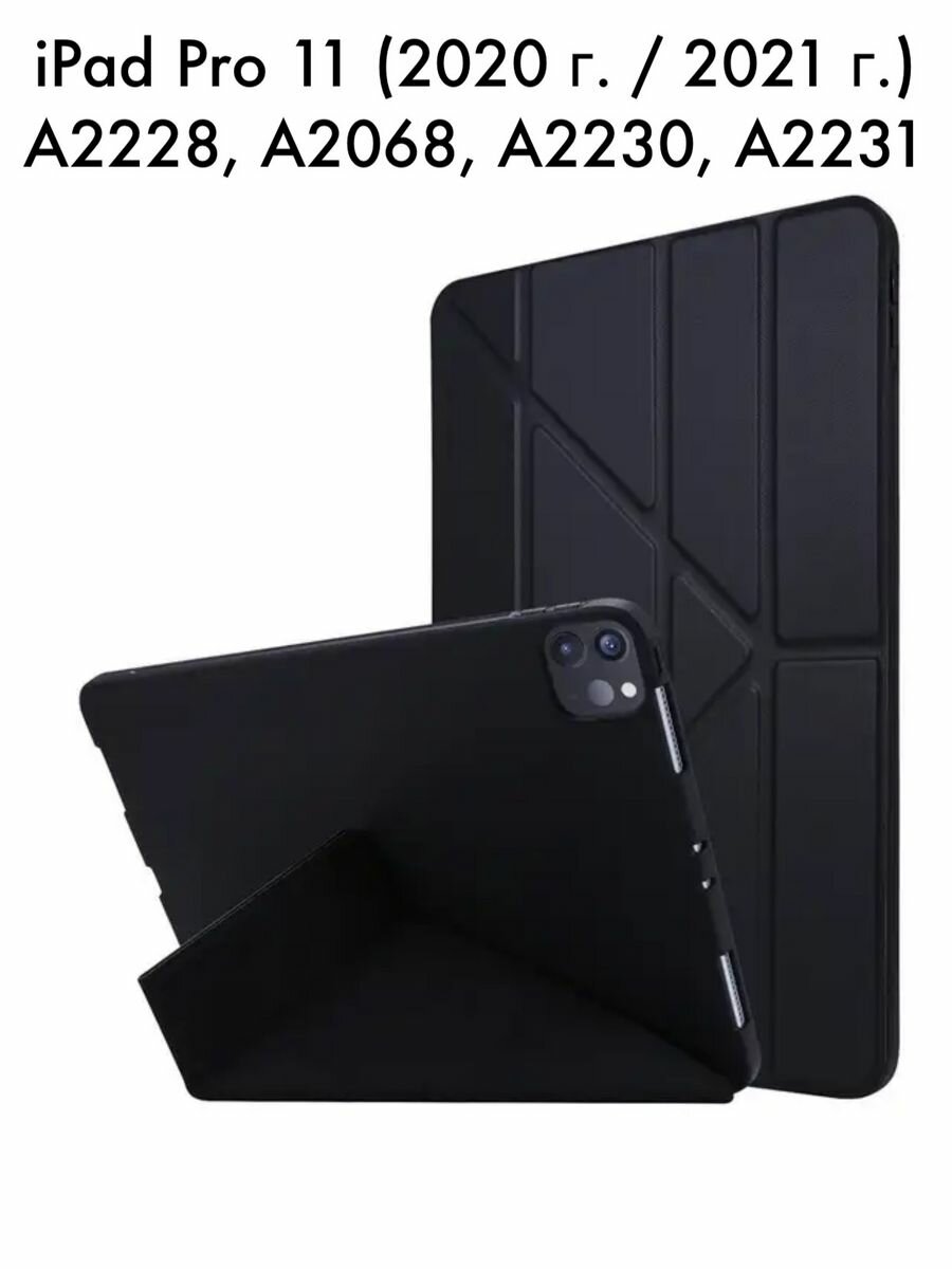 Чехол для iPad Pro 11 2020 г. 2021 г. под стилус