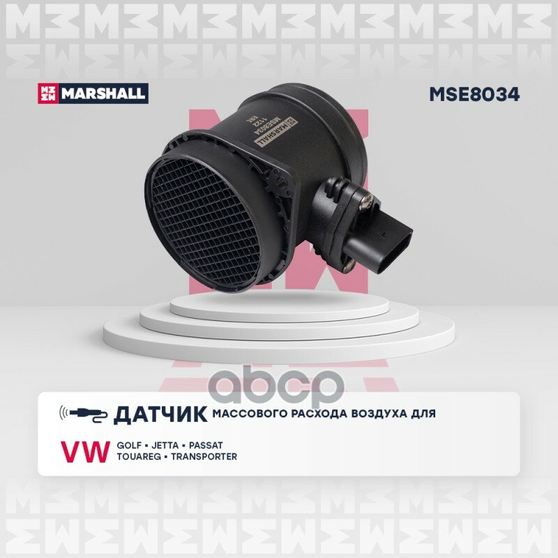 Датчик массового расхода воздуха MARSHALL арт. MSE8034