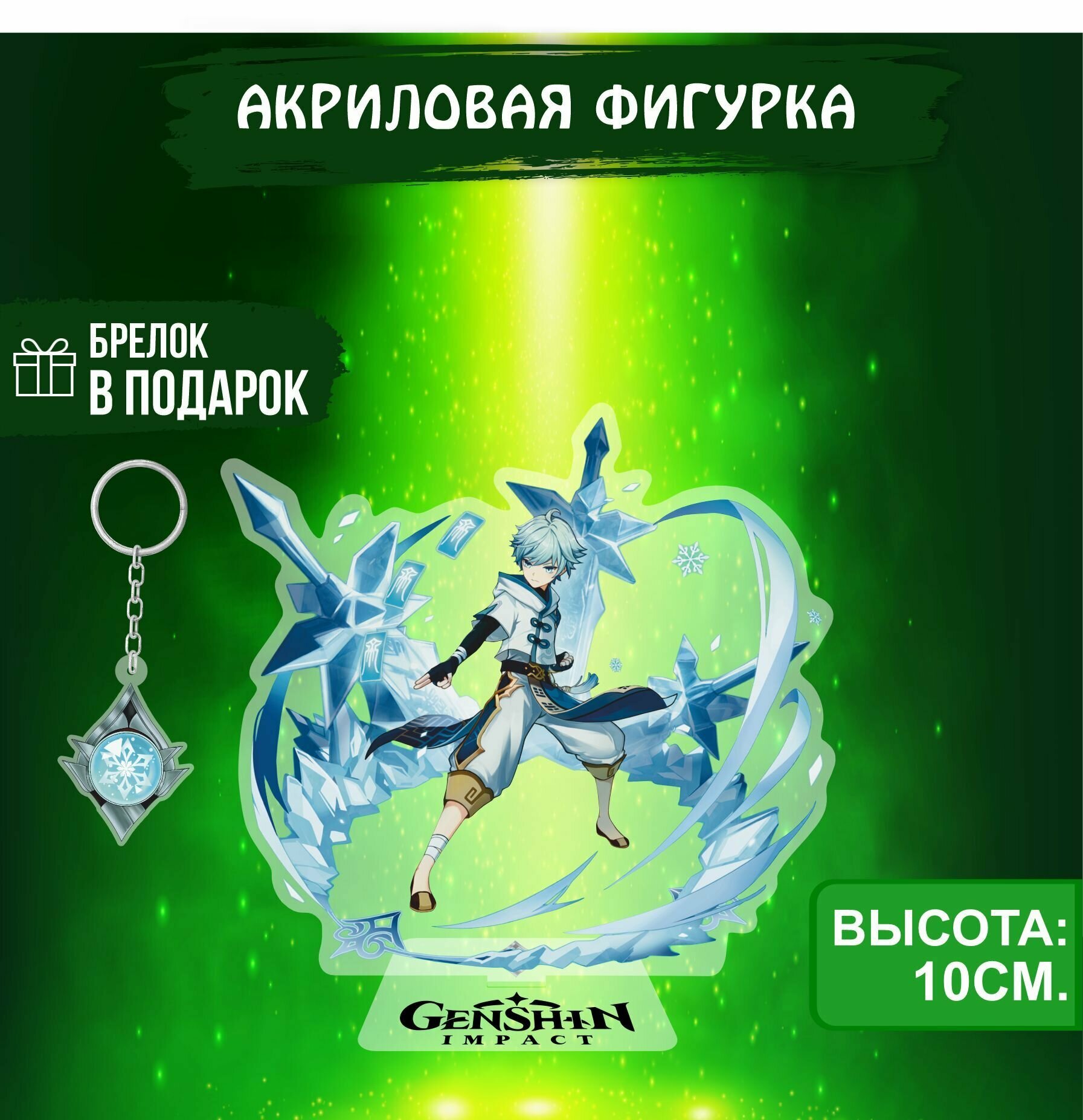 Акриловая фигурка декоративная / статуэтки для интерьера Аниме Геншин импакт Genshin Impact Чун Юнь