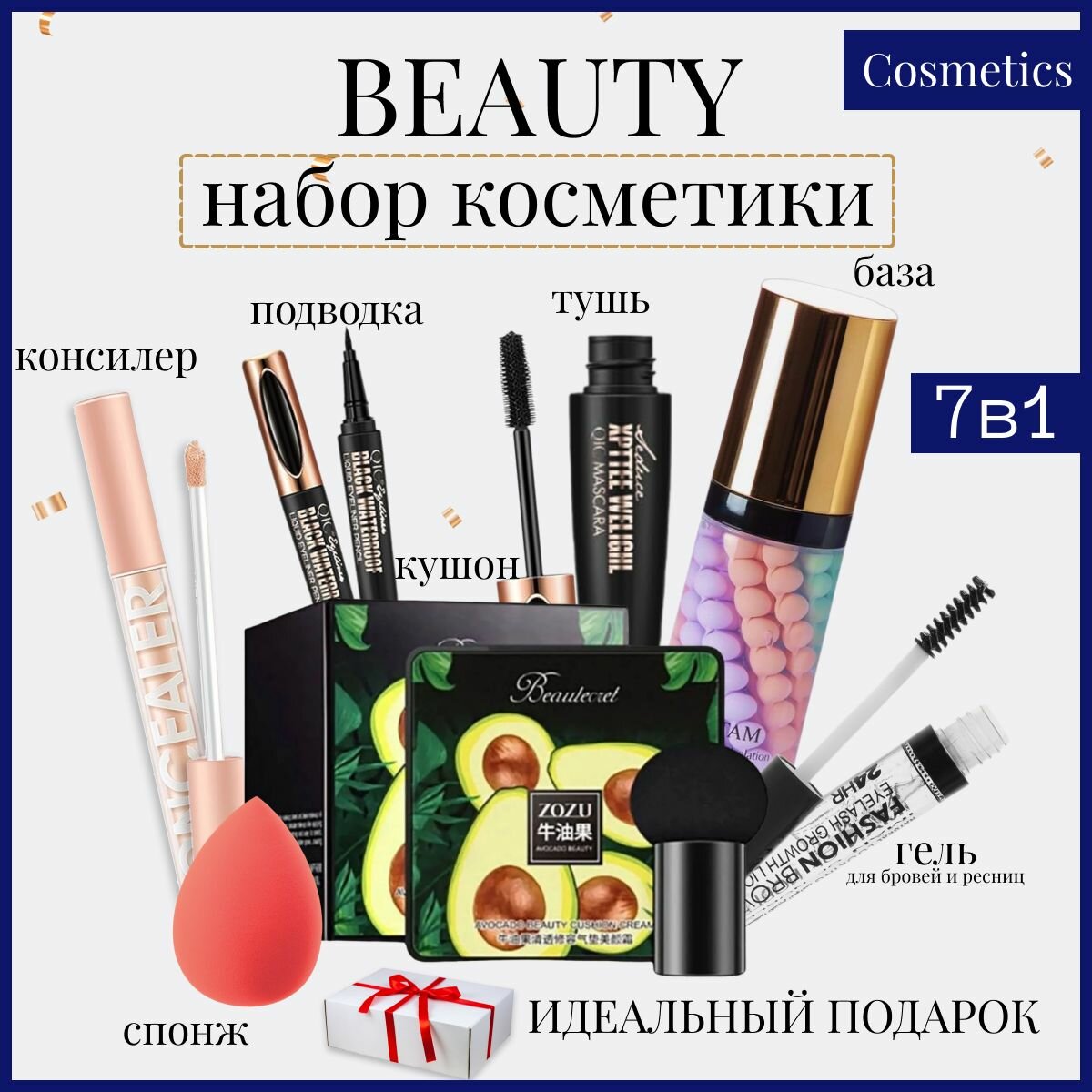 Подарочный набор на 8 марта косметика — купить по низкой цене на Яндекс ...