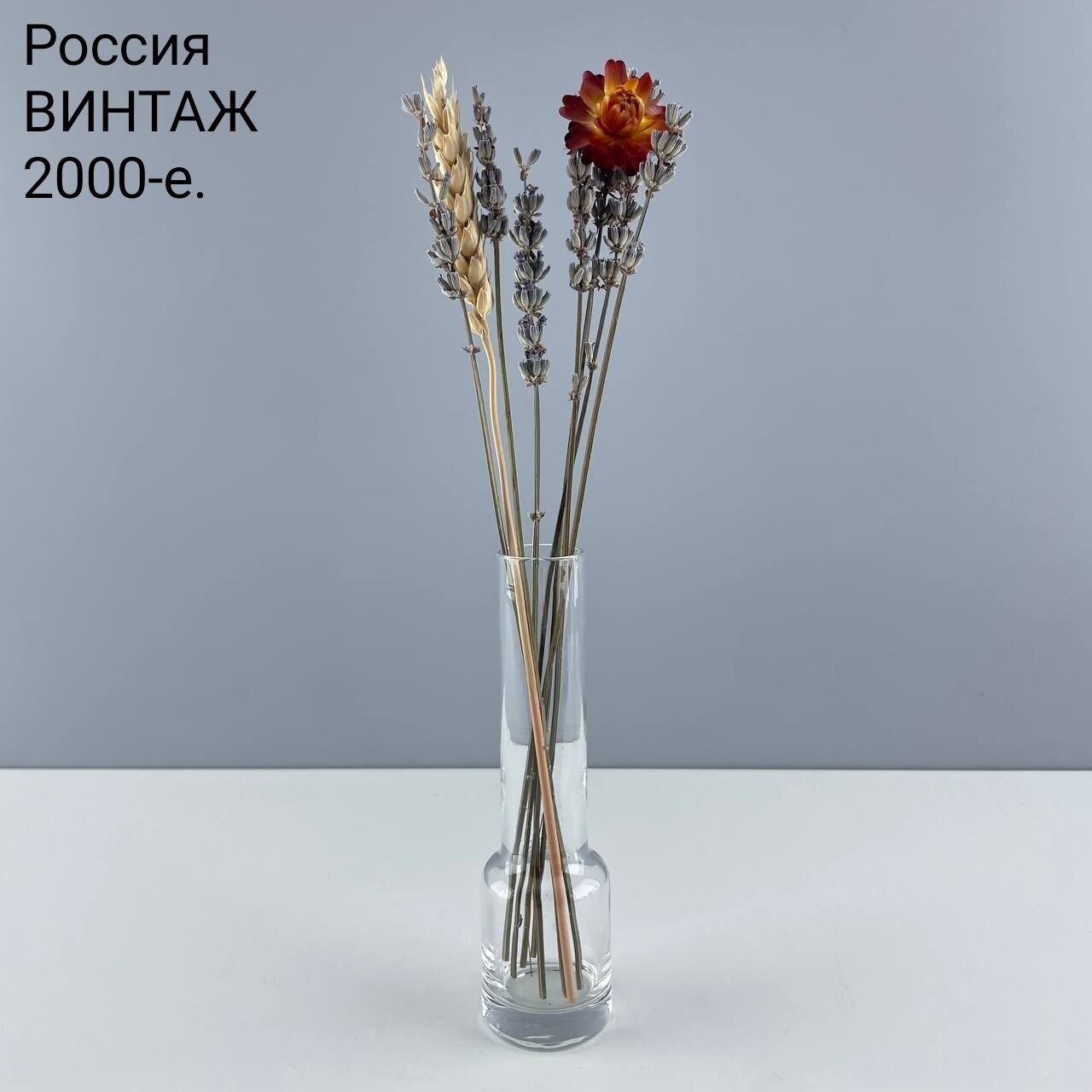 Винтажная мини ваза "Колба". Стекло. Россия, 2000-е.