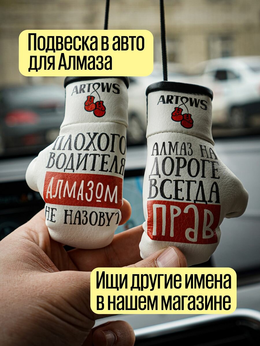 Подвеска-оберег для Алмаза