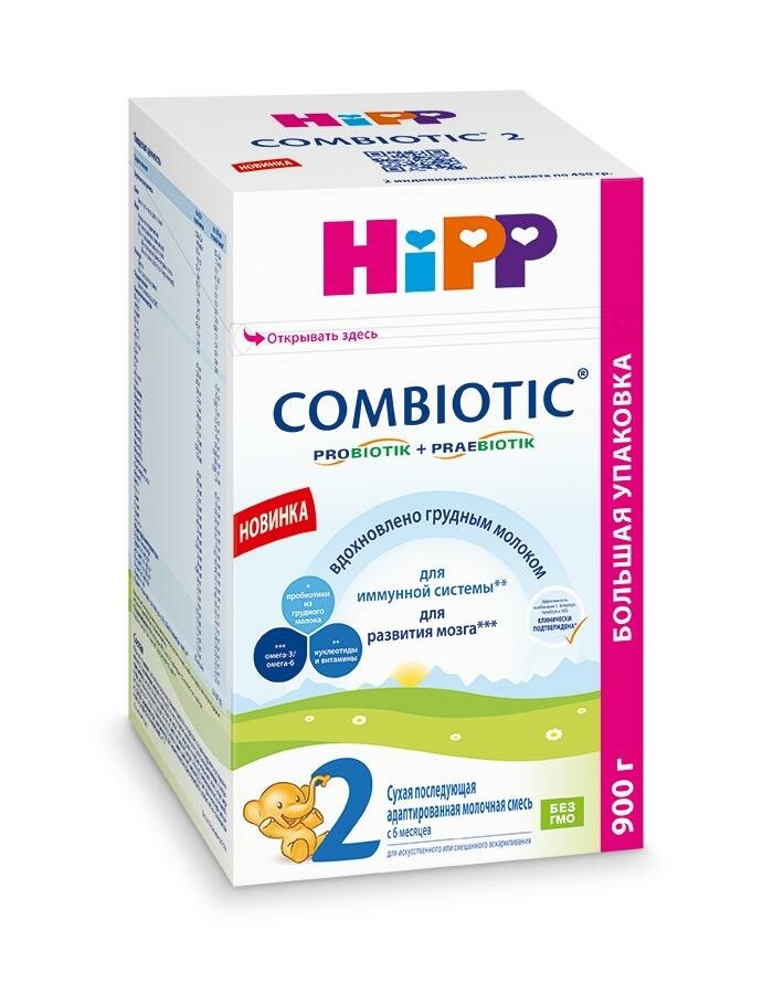 Смесь Hipp 2 Combiotic молочная сухая адаптированная с 6 месяцев 900 г