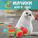 Мячики для котов и кошек CATRAN интерактивный набор игрушек для котят и взрослых...