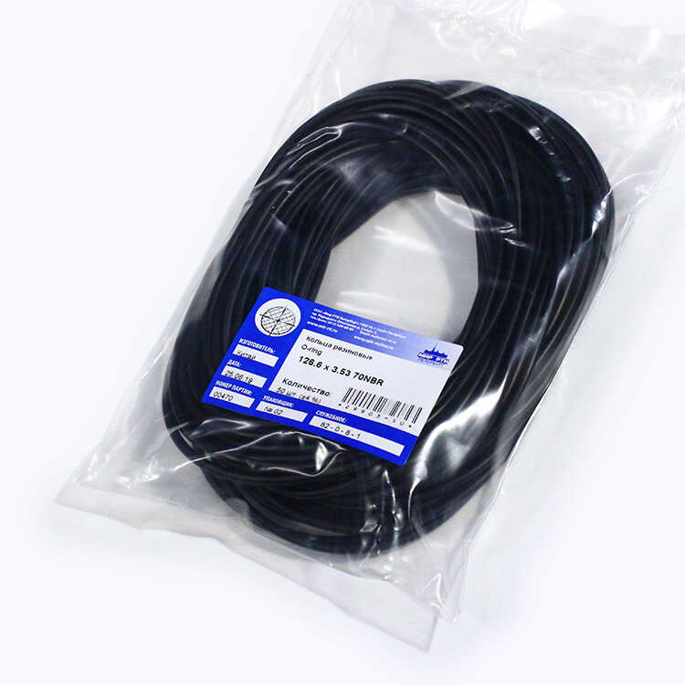 Кольца резиновые уплотнительные (O-ring) 126.6х3.53 70NBR (упаковка 50 шт.)