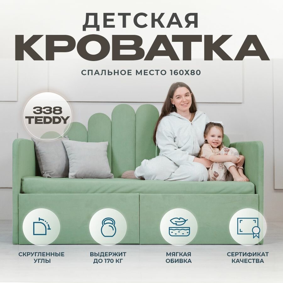 Детский диван-кровать 160 80 см Ариэль светло-зеленый с ящиком, кровать детская от 3х лет, 2 изголовья, с Матрасом