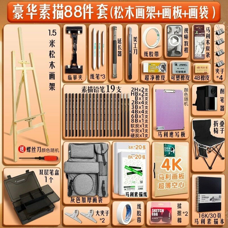 Набор инструментов для рисования Marley, полный комплект, мольберт, бумага, карандаши