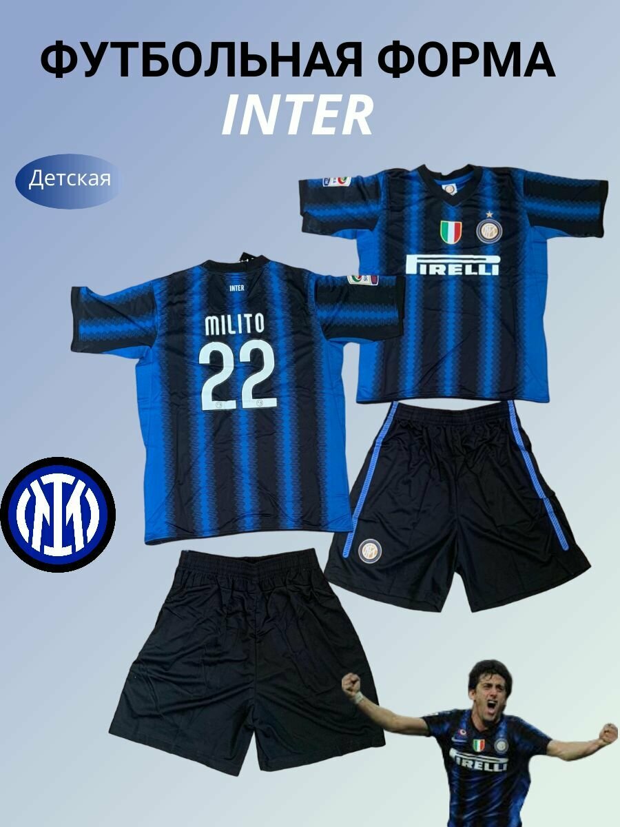 Костюм спортивный